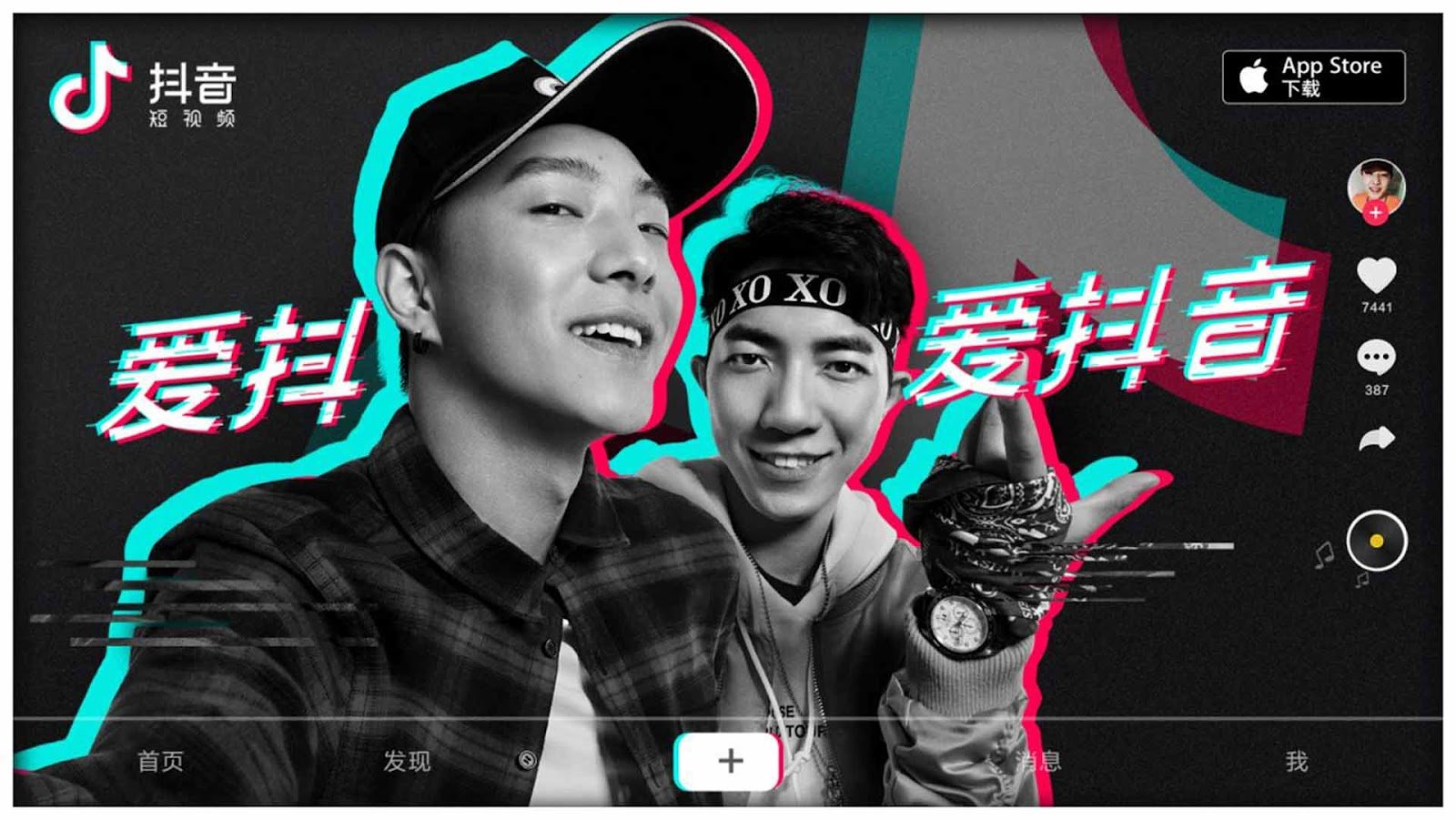 How to do marketing in Douyin - The Chinese TikTok